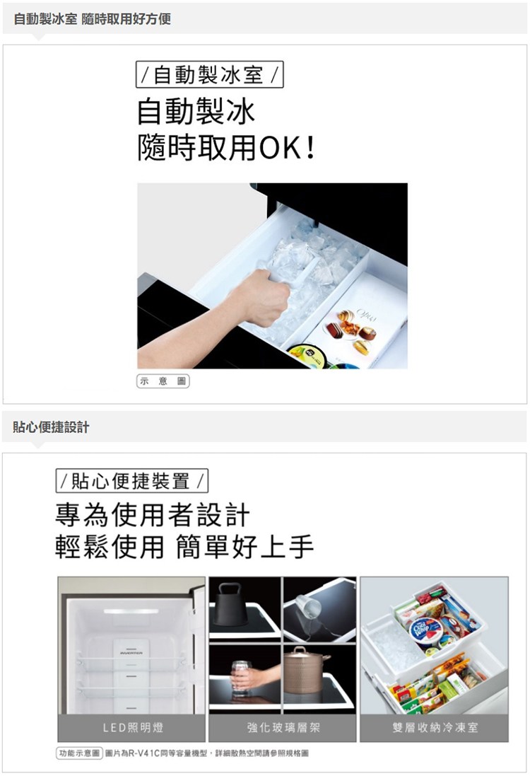 加碼雙重送【HITACHI日立】331L變頻三門右開冰箱RV36C-BBK｜家電空調｜特力屋．特力屋線上購物