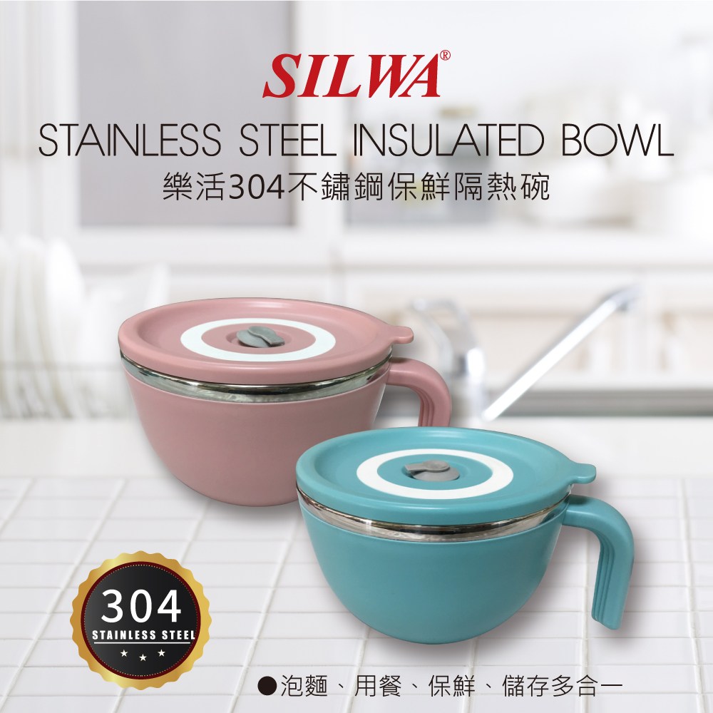 SILWA樂活304不鏽鋼氣密保鮮隔熱碗-藍｜日用品｜HOLA 和樂家居