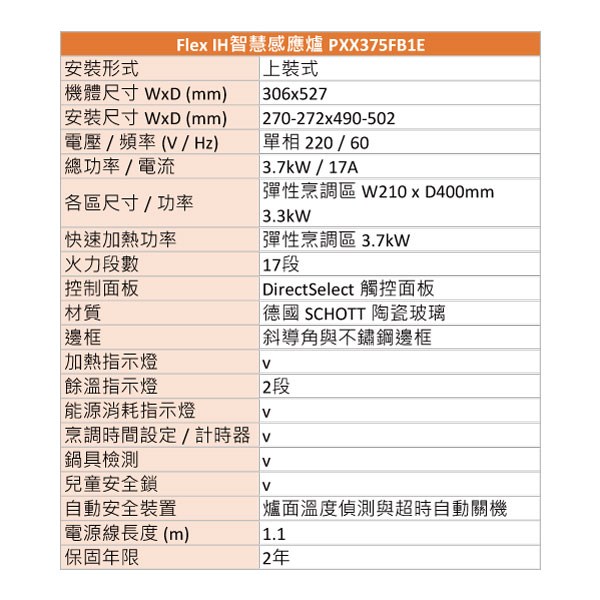 BOSCH 6系列 Flex感應爐 PXX375FB1E｜廚房淨水｜特力屋．特力屋線上購物