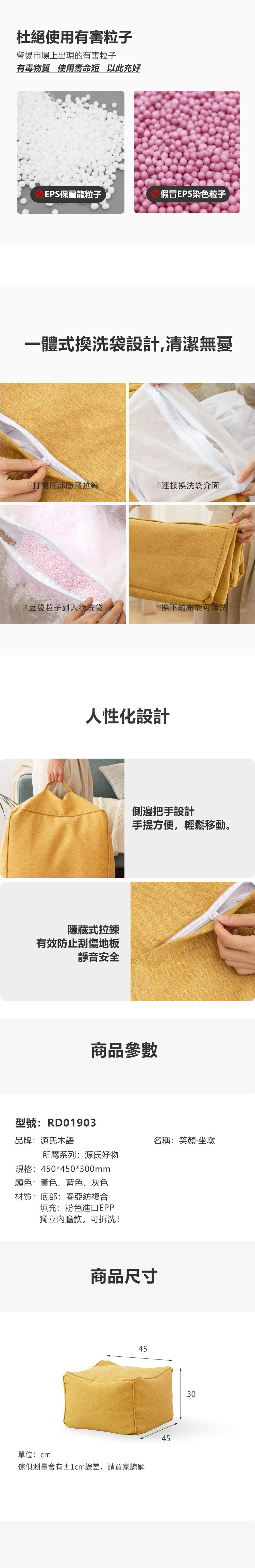 hoi! 源氏木語日式笑顏可拆洗布座凳 RD01903 芒果黃｜家具床墊｜特力屋．特力屋線上購物
