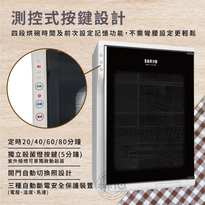 SAMPO 聲寶90公升四層紫外線烘碗機 KB-GK90U｜廚房淨水｜特力屋．特力屋線上購物