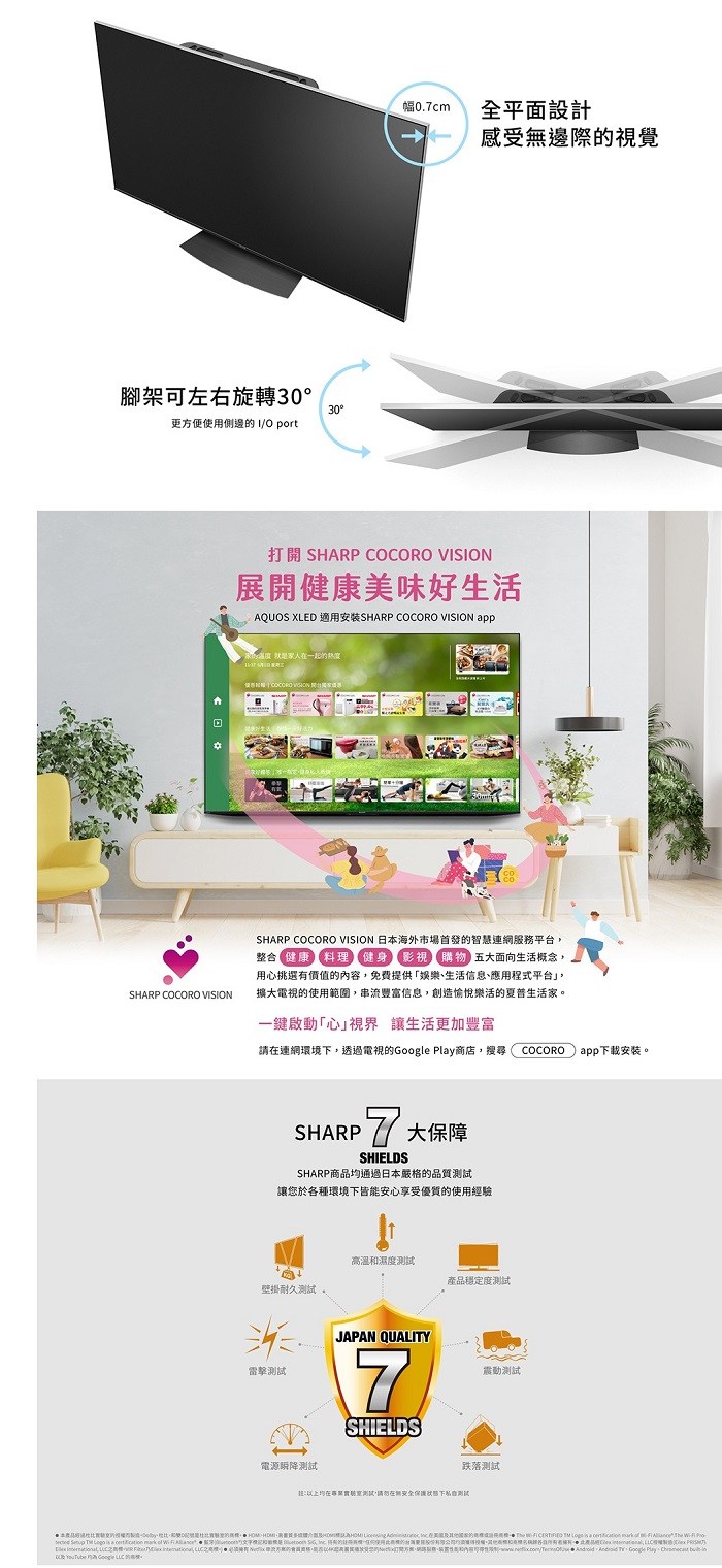 SHARP 夏普65吋AQUOS XLED 4K智慧聯網顯示器4T-C65DP1 送基本 SHARP 夏普65吋AQUOS XLED 4K智慧聯網顯示器4T-C65DP1 送基本