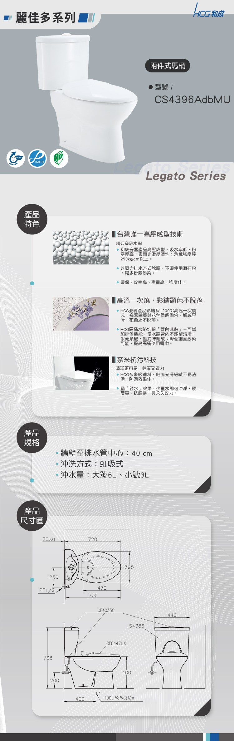 和成 HCG 麗佳多系列 兩件式馬桶 CS4396 AdbMU｜衛浴設備｜特力屋．特力屋線上購物