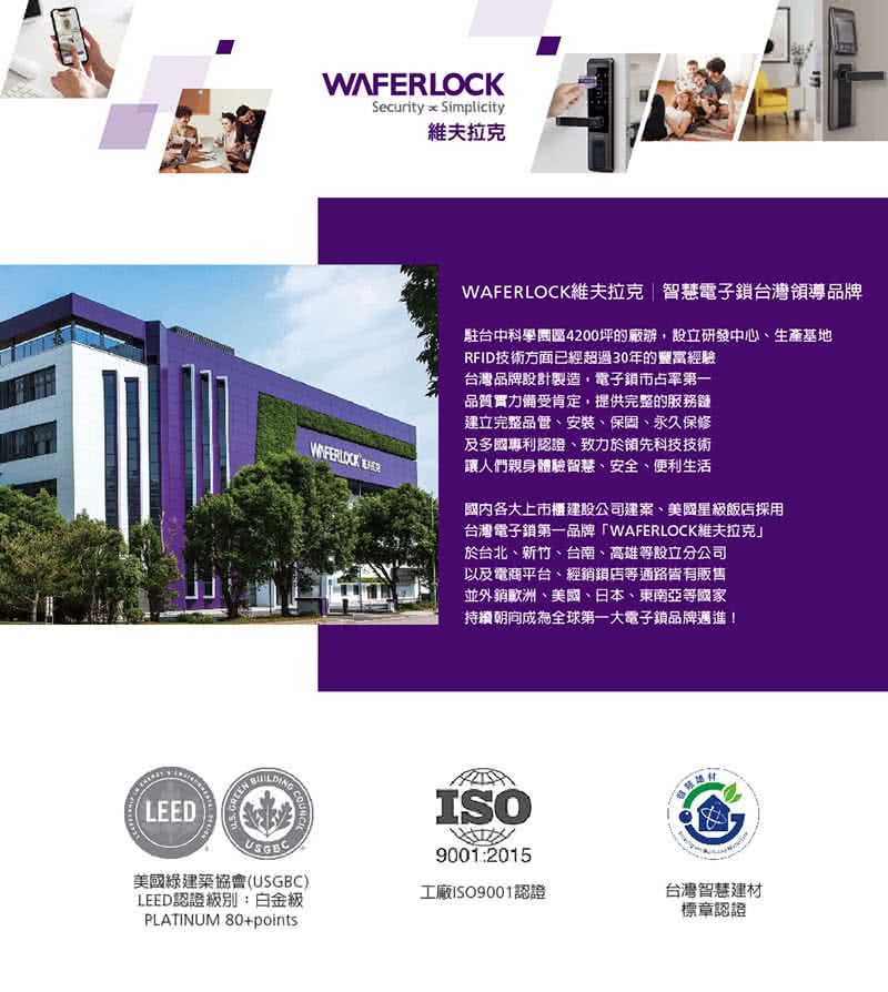 WAFERLOCK 維夫拉克 D310 三合一指紋輔助鎖｜五金工具｜特力屋．特力屋線上購物
