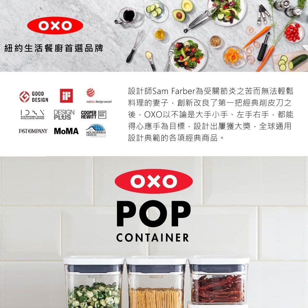 OXO POP 大正方按壓保鮮盒- 2.6L｜日用品｜HOLA 和樂家居