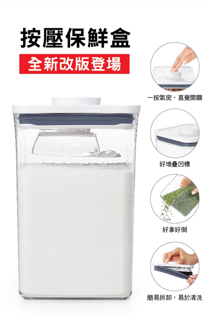 OXO POP 正方按壓保鮮盒 1L｜日用品｜HOLA 和樂家居