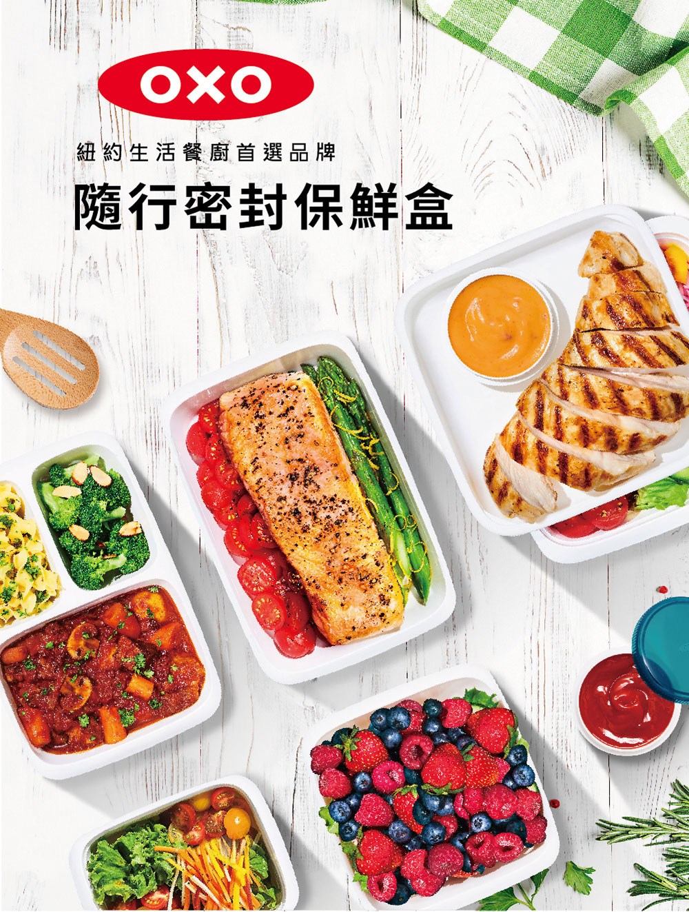 OXO隨行密封分隔保鮮盒0.9L｜日用品｜HOLA 和樂家居
