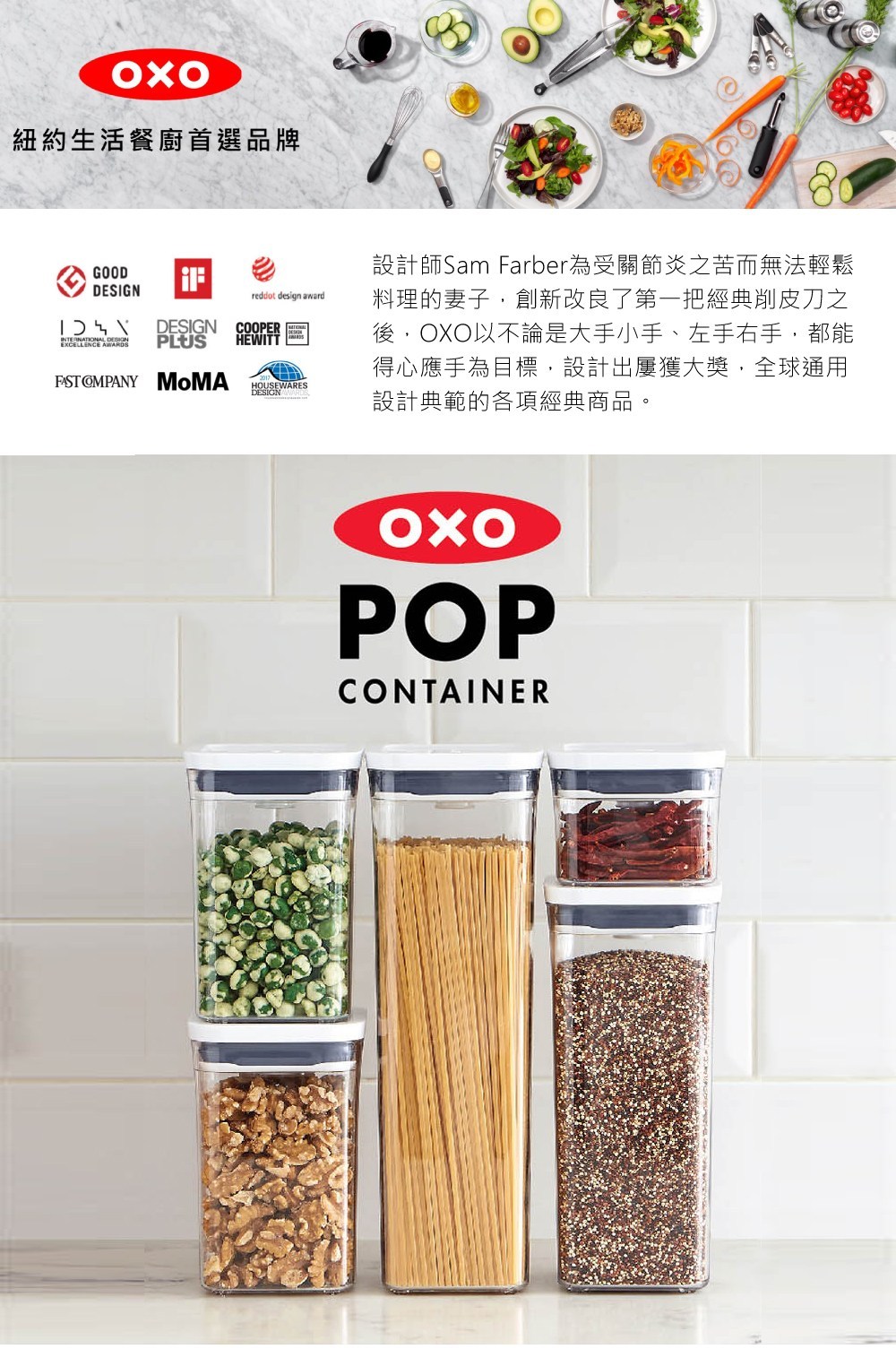 OXO POP 長方按壓保鮮盒 - 0.6L｜日用品｜HOLA 和樂家居