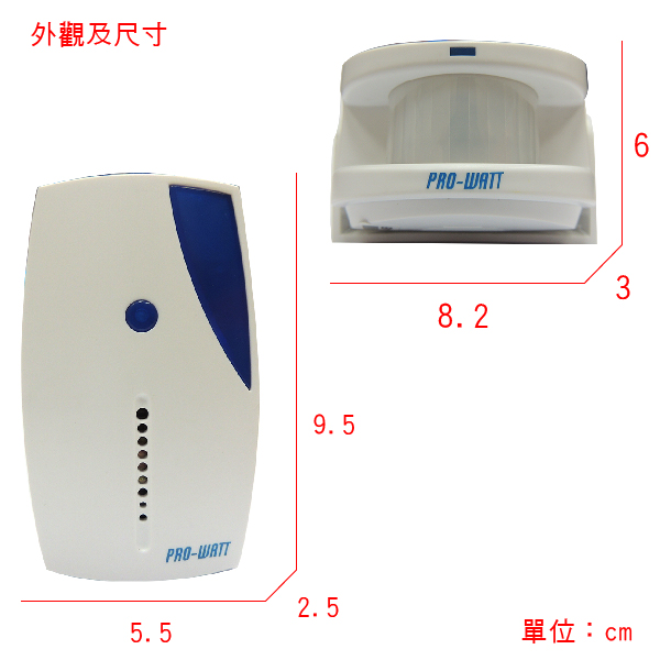 PRO-WATT 感應式無線門鈴 K323推薦 | 特力+購物網 | LINE購物