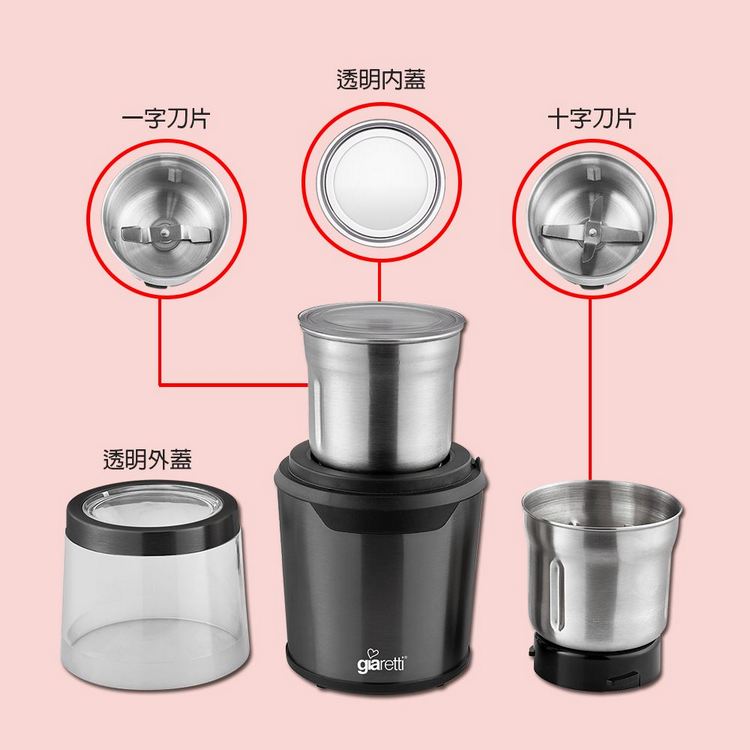 【義大利Giaretti 珈樂堤】多功能咖啡研磨機 GL-9237｜廚房家電｜特力屋．特力屋線上購物