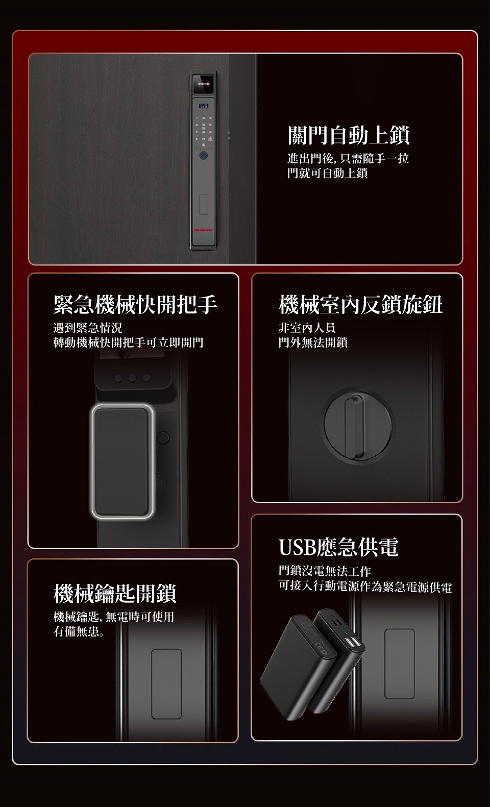 SHARP 夏普Holo 3 臉部辨識/掌靜脈/APP/指紋/卡片/密碼/鑰匙【台灣總代理公司貨】｜五金工具｜特力屋．特力屋線上購物