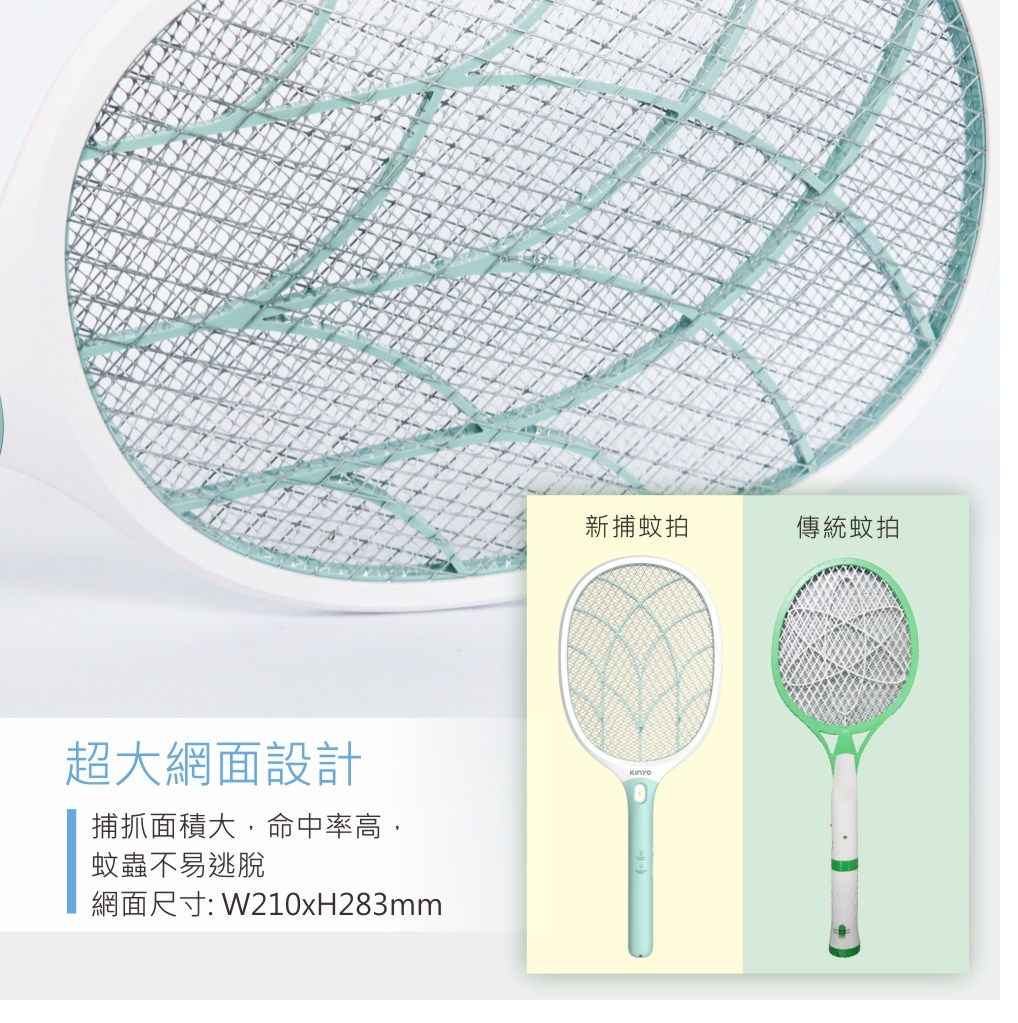 kinyo CM-3315 分離式大網面充電電蚊拍｜家電空調｜特力屋．特力屋線上購物