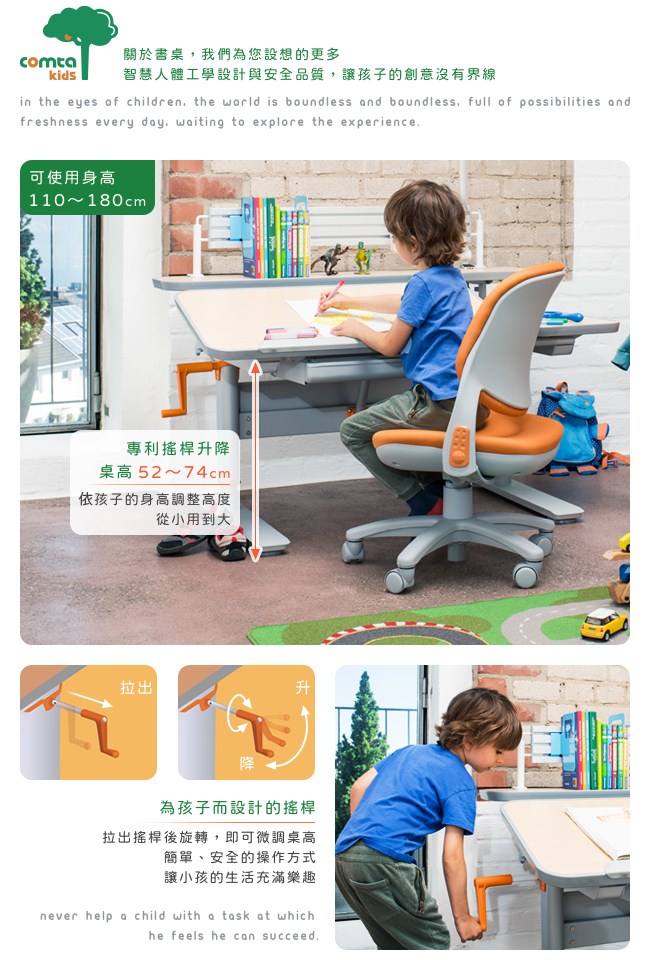 【comta kids】BUKE別克領袖兒童成長桌‧幅120cm楓木色｜兒童家具｜特力屋．特力屋線上購物