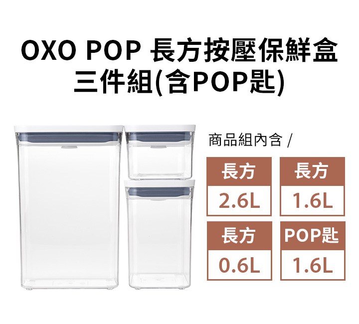 OXO POP 正方按壓保鮮盒 1L｜日用品｜HOLA 和樂家居