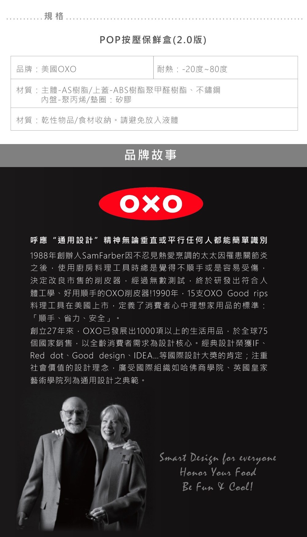 OXO POP 長方按壓保鮮盒 - 0.6L｜日用品｜HOLA 和樂家居