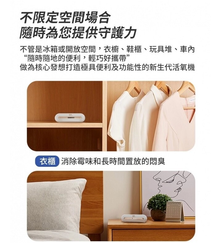 G-PLUS 活氧抑菌除味棒 GP-C01｜家電空調｜特力屋．特力屋線上購物