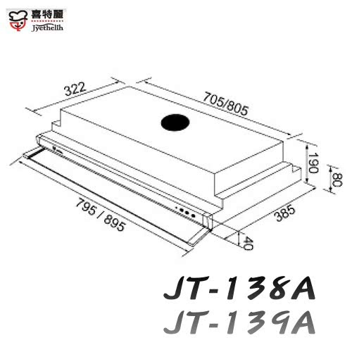 【喜特麗】JT-138A 隱藏式電熱除油排油煙機(80CM)推薦 | 特力屋 | LINE購物