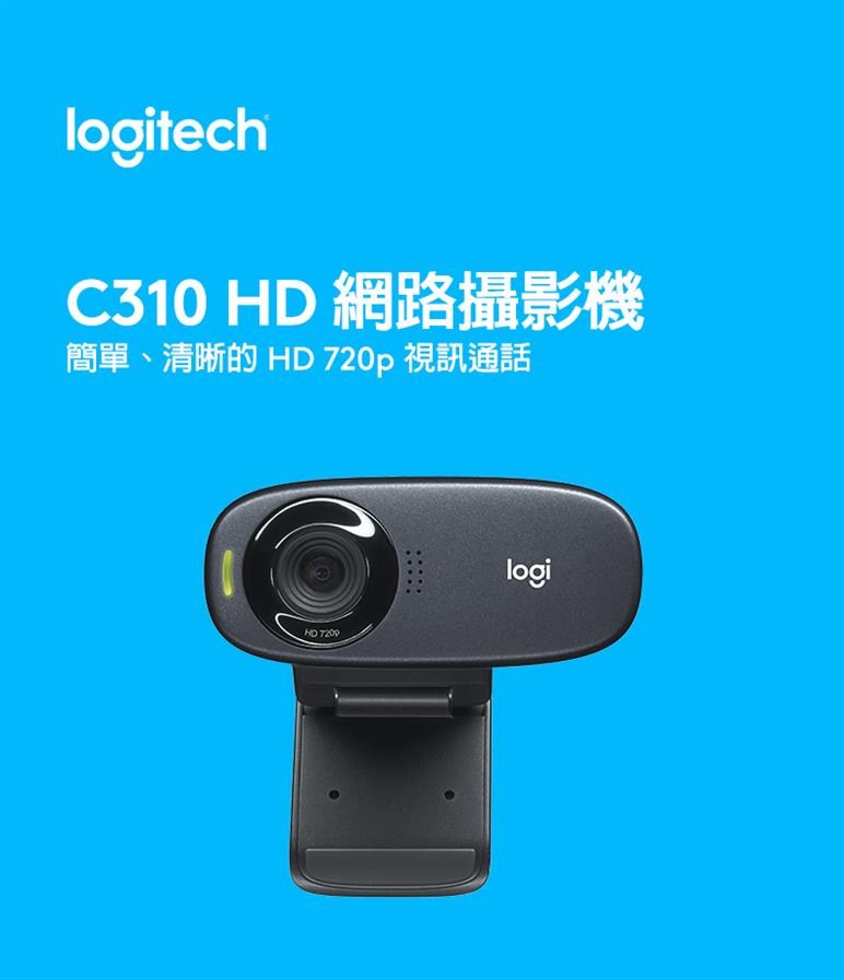 Logitech 羅技 C310 HD 網路視訊攝影機推薦 | 特力+購物網 | LINE購物