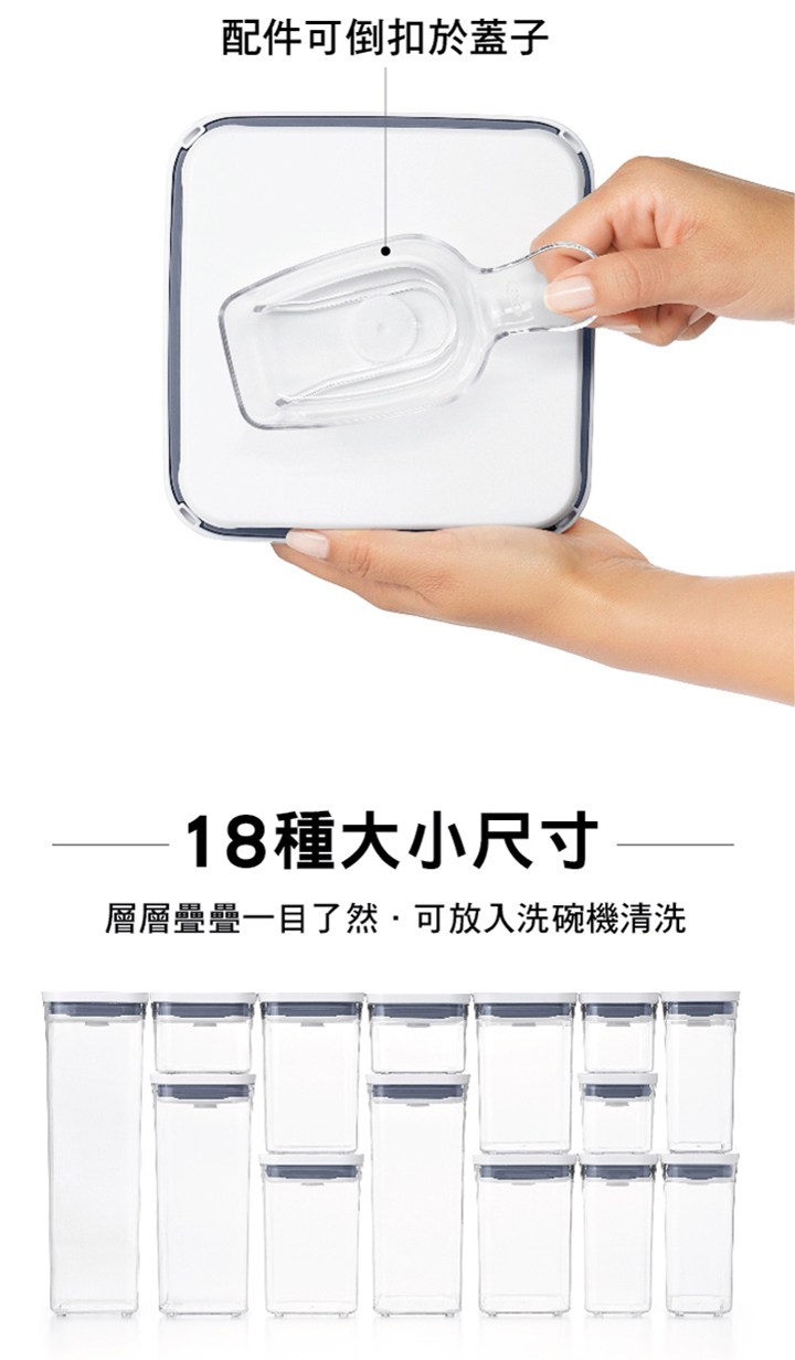 OXO POP 正方按壓保鮮盒 1L｜日用品｜HOLA 和樂家居