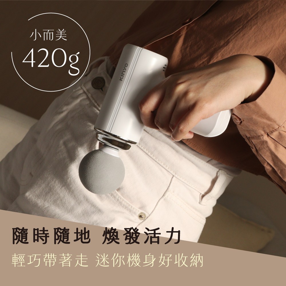 kinyo FG-55W 6段式迷你勁速筋膜槍｜家電空調｜特力屋．特力屋線上購物