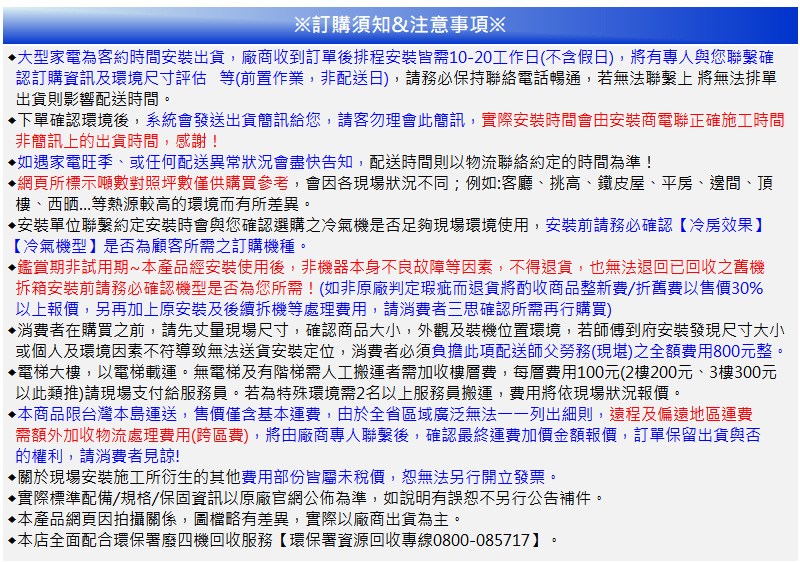 【CHIMEI奇美】變頻冷暖分離式冷氣-星爵系列RB-S29HT5/RC-S29HT5｜家電空調｜特力屋．特力屋線上購物