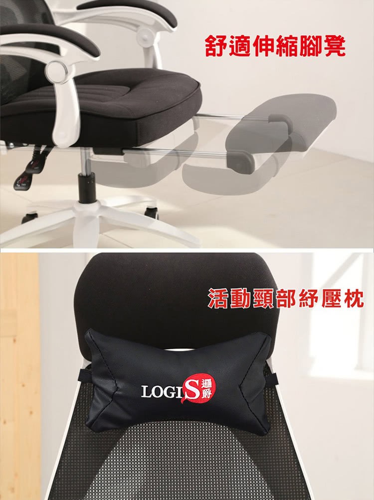 LOGIS戰慄英雄坐臥兩用電競椅 辦公椅 電腦椅DIY 918A｜電腦椅｜特力屋．特力屋線上購物
