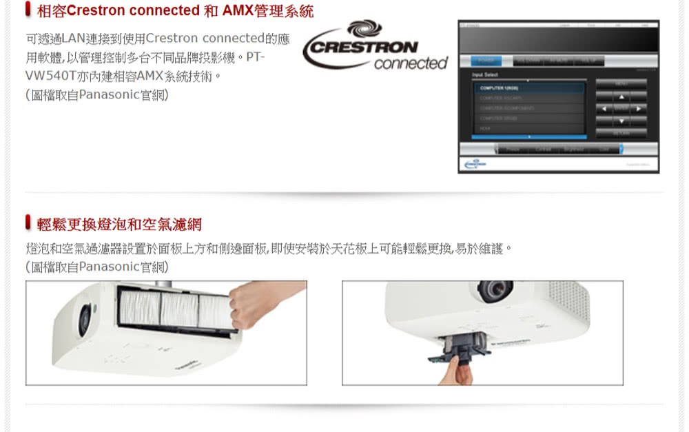 【Panasonic 國際牌】PT-VW540T 5000流明 WXG推薦 | 特力屋 | LINE購物
