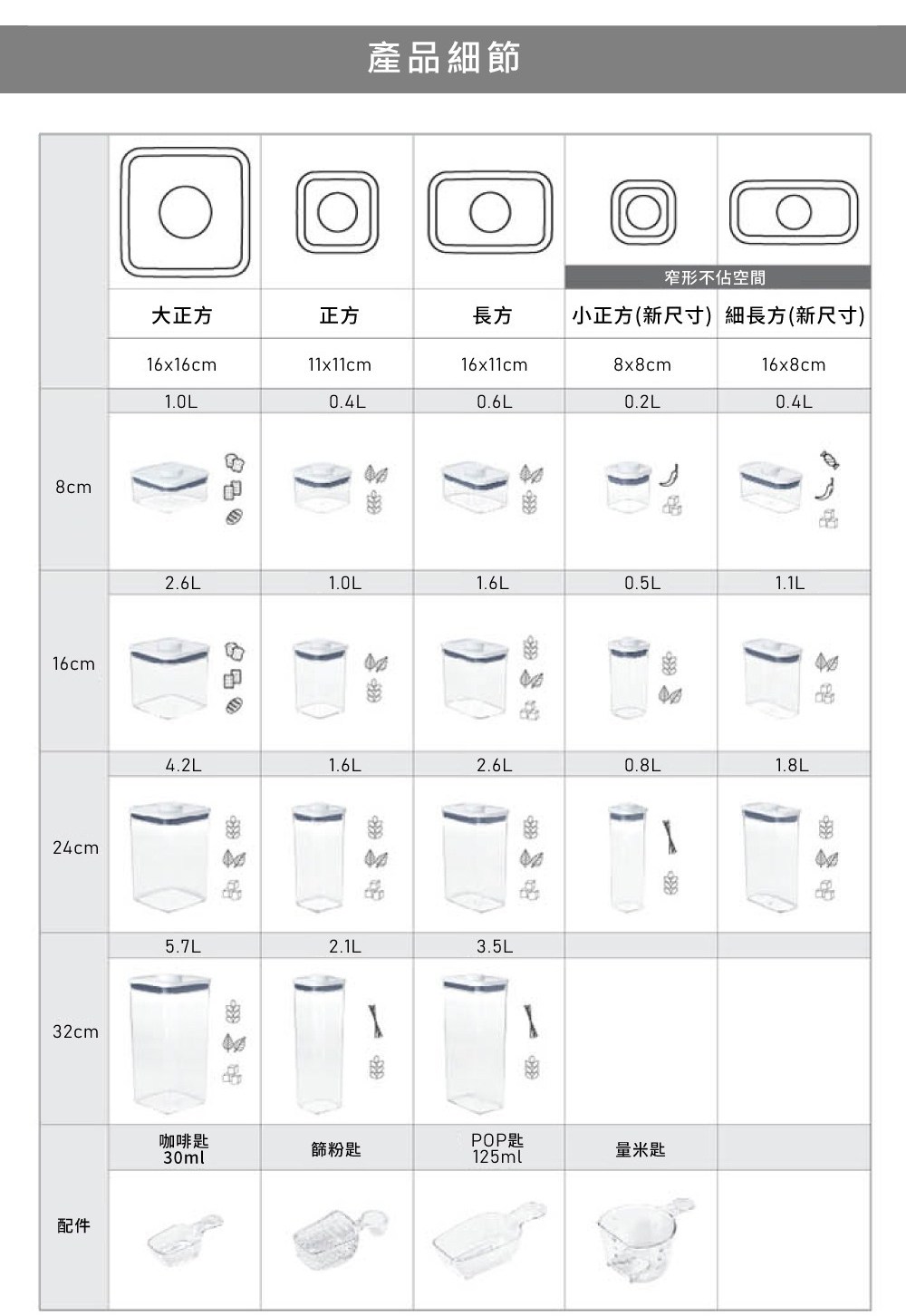 OXO POP 長方按壓保鮮盒 - 0.6L｜日用品｜HOLA 和樂家居