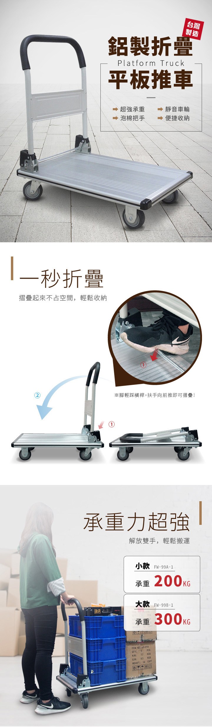 【大船回港】鋁製折疊平板推車-小 (FW-99A-1)｜五金工具｜特力屋．特力屋線上購物