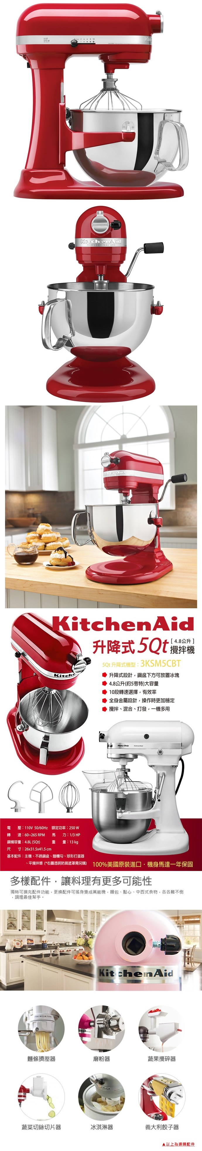 KitchenAid 5QT 升降式攪拌機 - KSM500PSER｜家電空調｜特力屋．特力屋線上購物