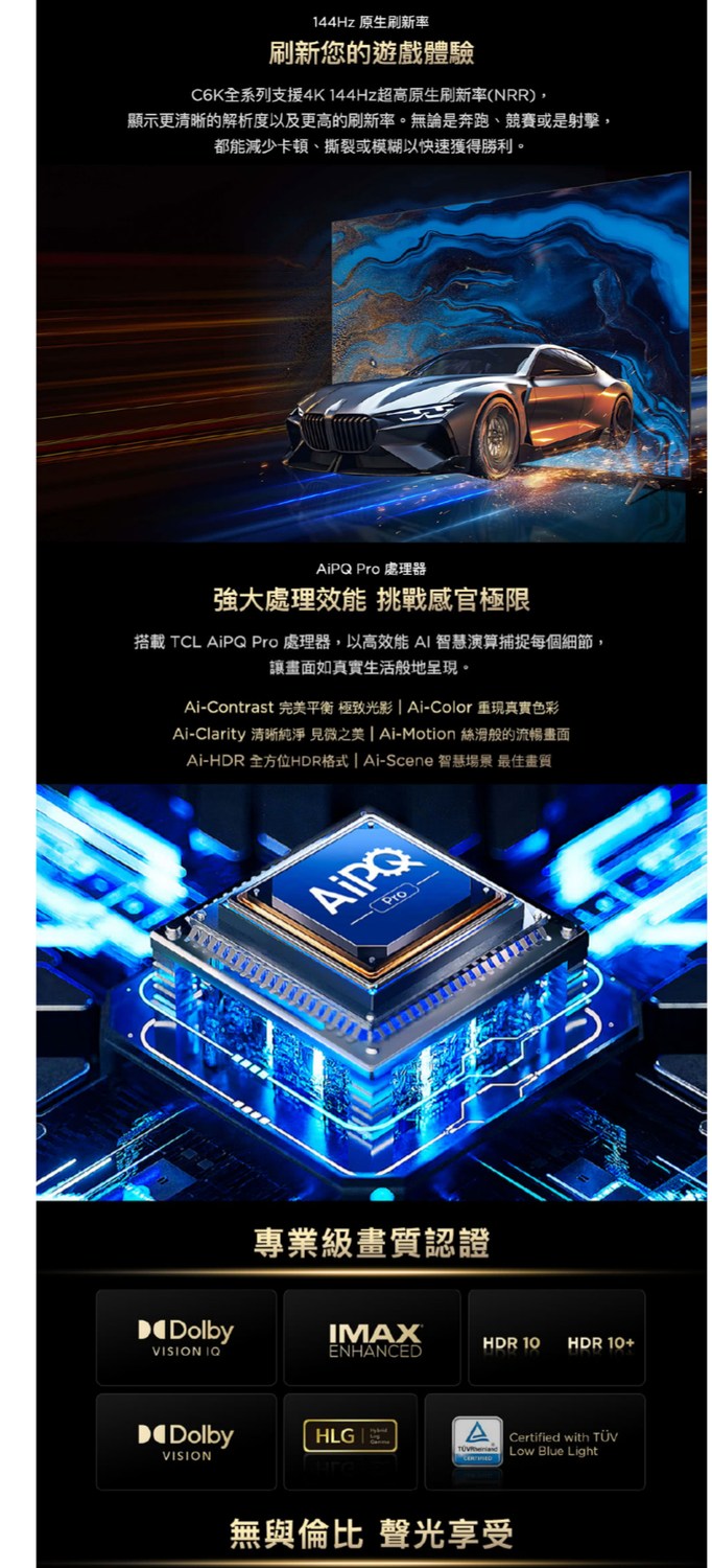 TCL 98型 98C6K QD Mini LED 144Hz Google TV 量子點智能聯網顯示器-含基本安裝｜家電空調｜特力屋．特力屋線上購物