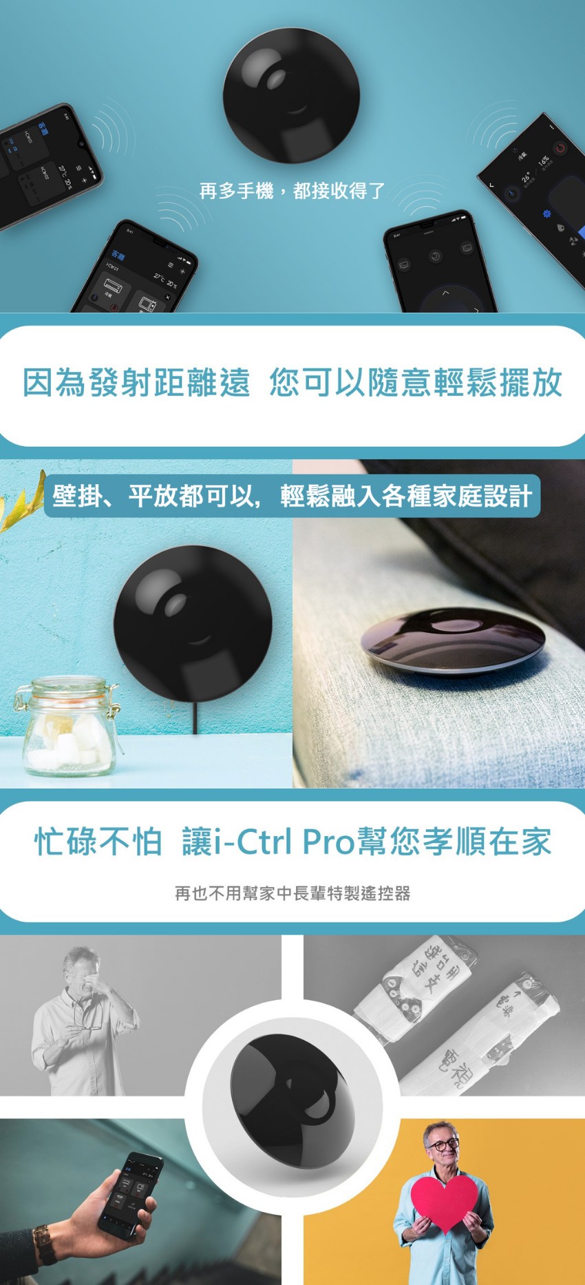 i-Ctrl Pro 智慧家居 A.I.遠端遙控｜家電空調｜特力屋．特力屋線上購物