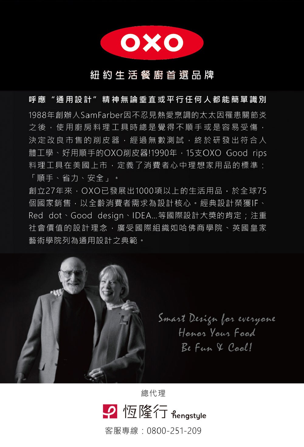 OXO隨行密封分隔保鮮盒0.9L｜日用品｜HOLA 和樂家居