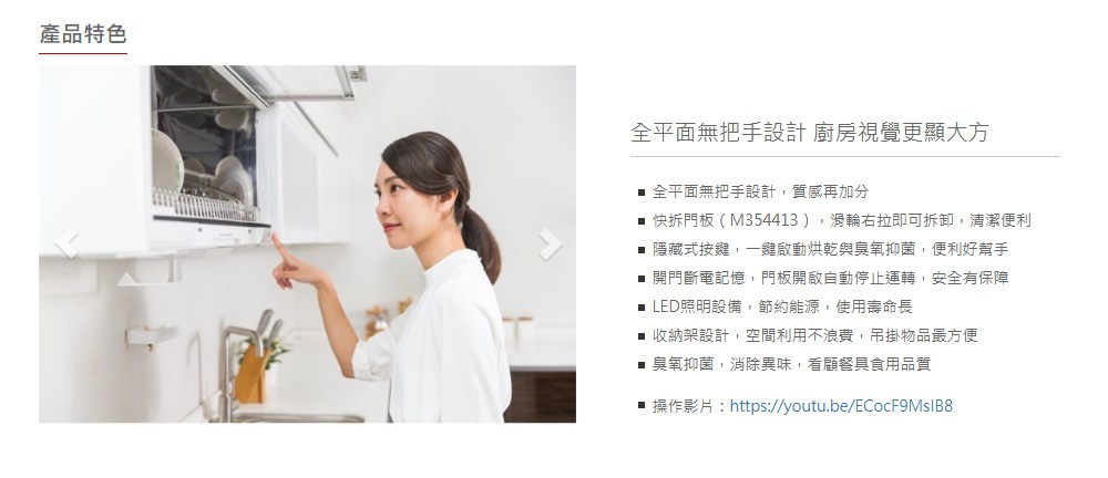 喜特麗 80cm 全平面懸掛式烘碗機 白色 JT-3618Q｜廚房淨水｜特力屋．特力屋線上購物