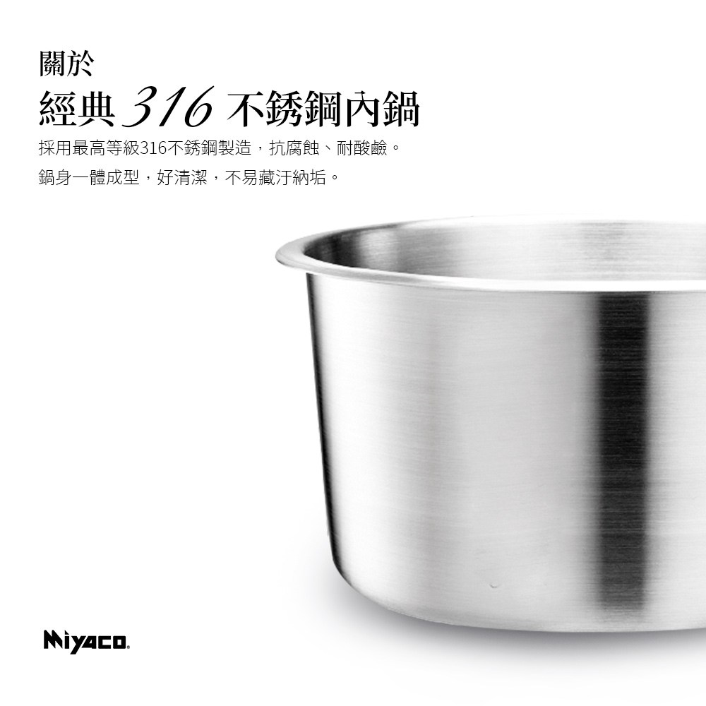 米雅可品味316不鏽鋼內鍋 6人份18cm｜廚房用具｜HOLA 和樂家居