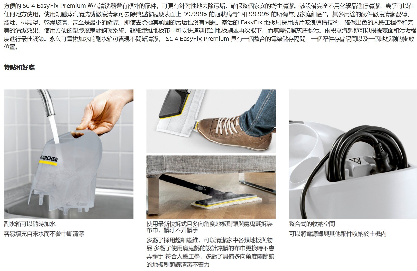 德國 KARCHER 凱馳 SC4 EasyFix 快拆式地板刷頭 蒸氣清洗機白｜家電空調｜特力屋．特力屋線上購物