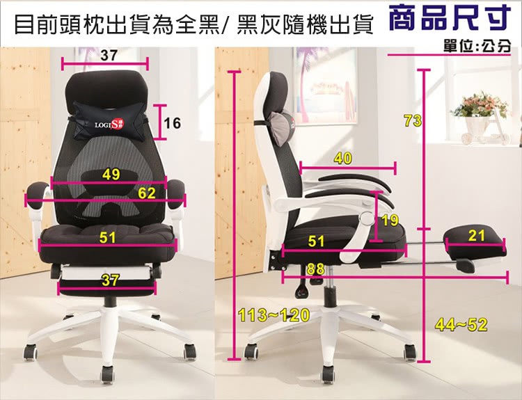 LOGIS戰慄英雄坐臥兩用電競椅 辦公椅 電腦椅DIY 918A｜電腦椅｜特力屋．特力屋線上購物