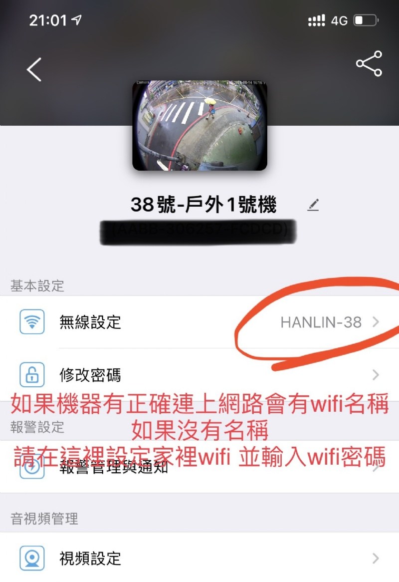 HANLIN-CAM175 室內外無死角超廣角監視器｜五金工具｜特力屋．特力屋線上購物