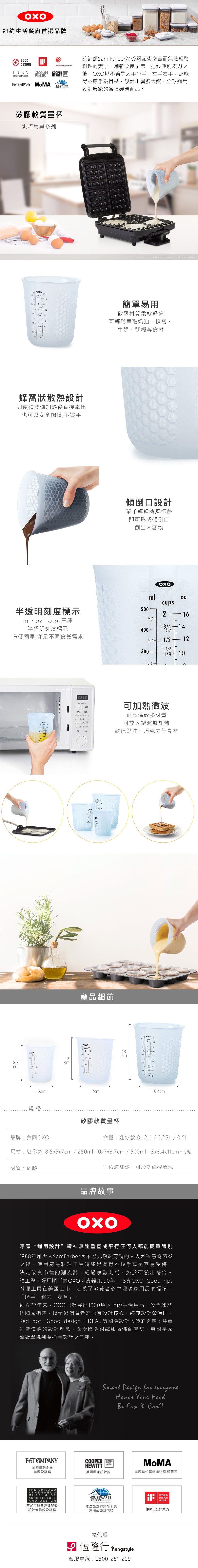 OXO 矽膠軟質量杯 500ml｜廚房用具｜HOLA 和樂家居