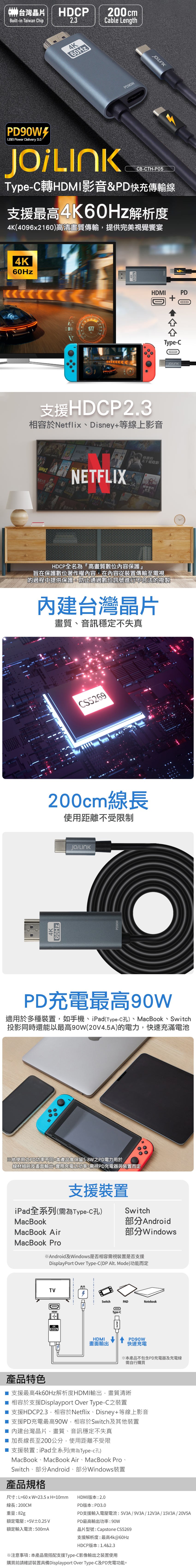 INTOPIC Type-C轉HDMI 快充傳輸線 CTH-P05 2m｜家電空調｜特力屋．特力屋線上購物